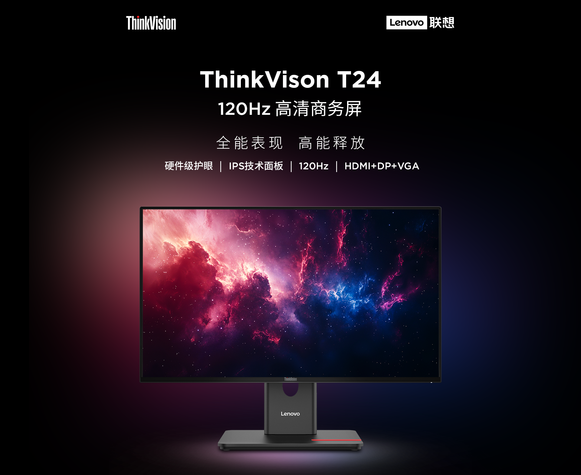 联想ThinkVision T24-40显示器_多少钱_参数_图片_价格_用户评价_联想商城