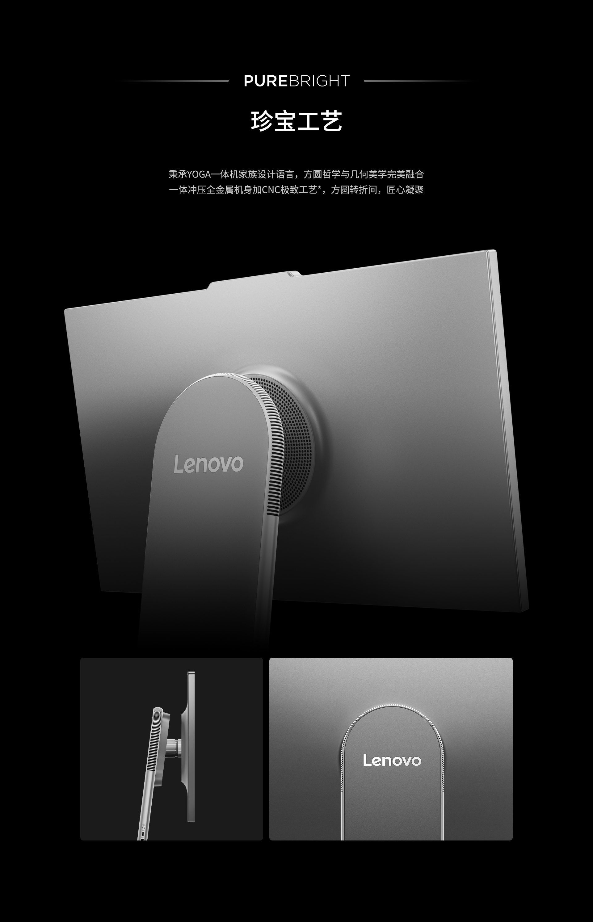 【四边窄全面屏】YOGA 27 AI元启版 酷睿U9 集显 高性能一体机_多少钱_参数_图片_价格_用户评价_联想商城