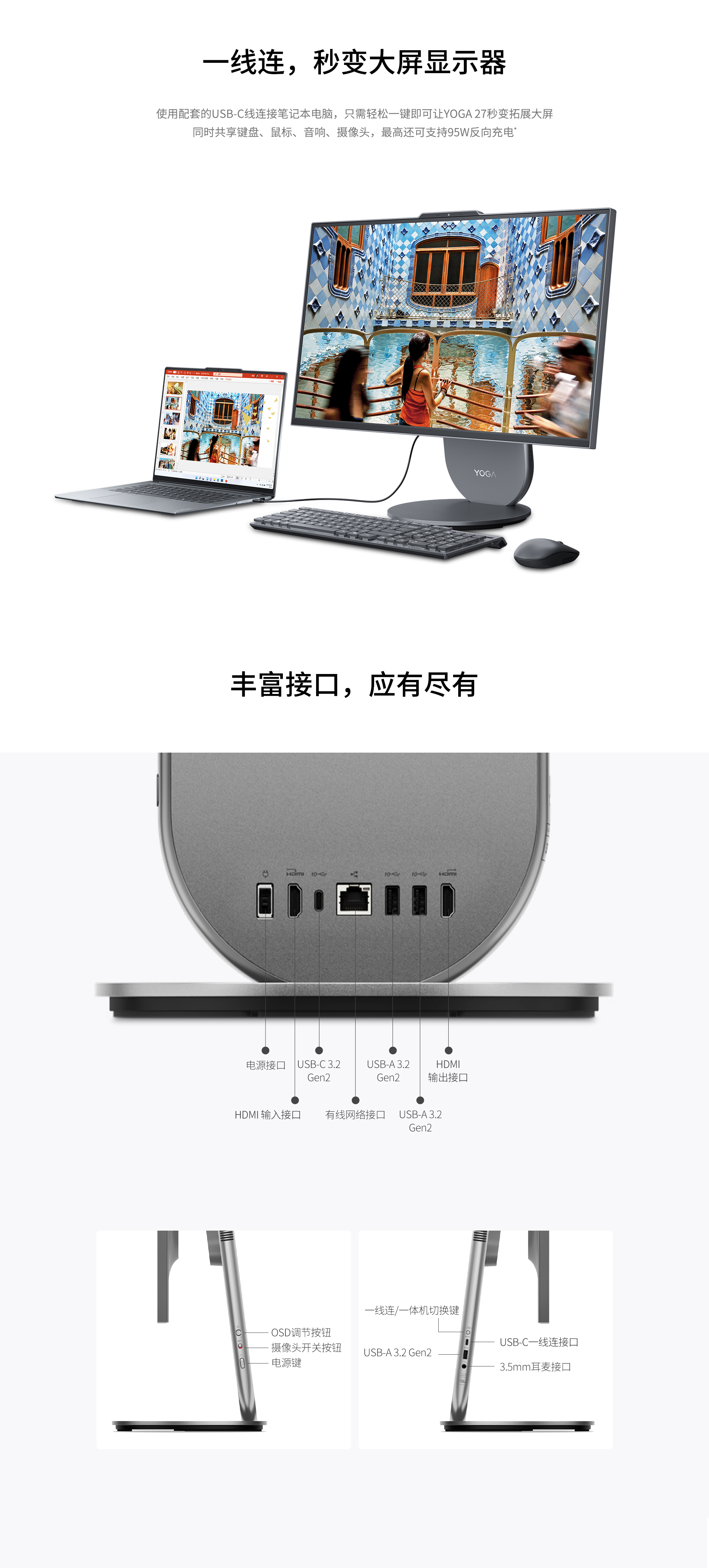 【四边窄全面屏】YOGA 27 AI元启版 酷睿U9 集显 高性能一体机_多少钱_参数_图片_价格_用户评价_联想商城