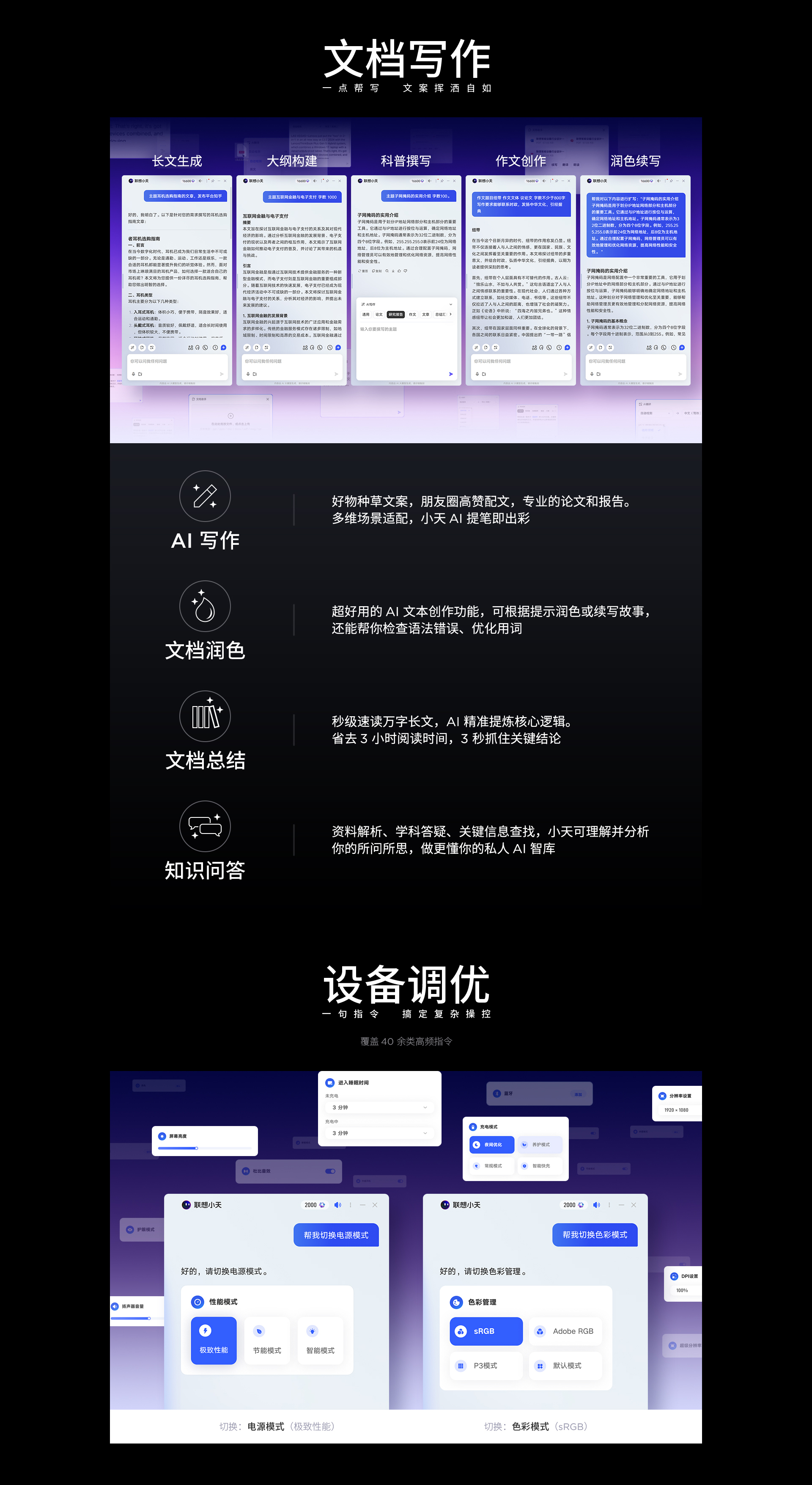 【四边窄全面屏】YOGA 27 AI元启版 酷睿U9 集显 高性能一体机_多少钱_参数_图片_价格_用户评价_联想商城