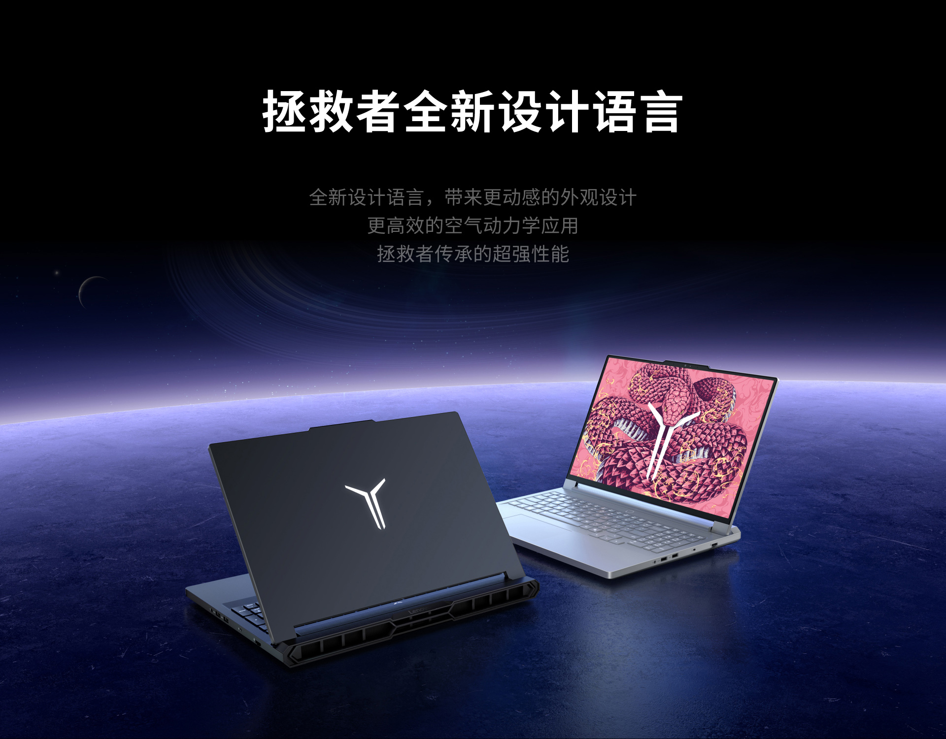 【定制款】联想拯救者R9000P 2025 AI元启 16英寸笔记本电脑_多少钱_参数_图片_价格_用户评价_联想商城