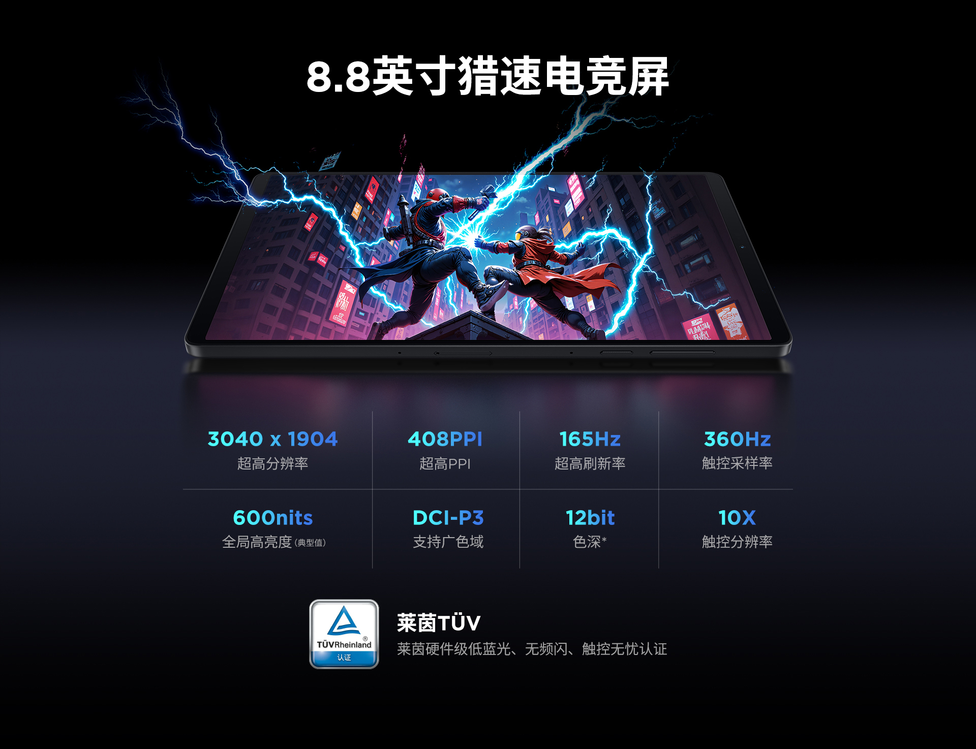 联想拯救者平板Y700 四代 8.8英寸AI游戏平板 骁龙8至尊版 碳晶黑_多少钱_参数_图片_价格_用户评价_联想商城