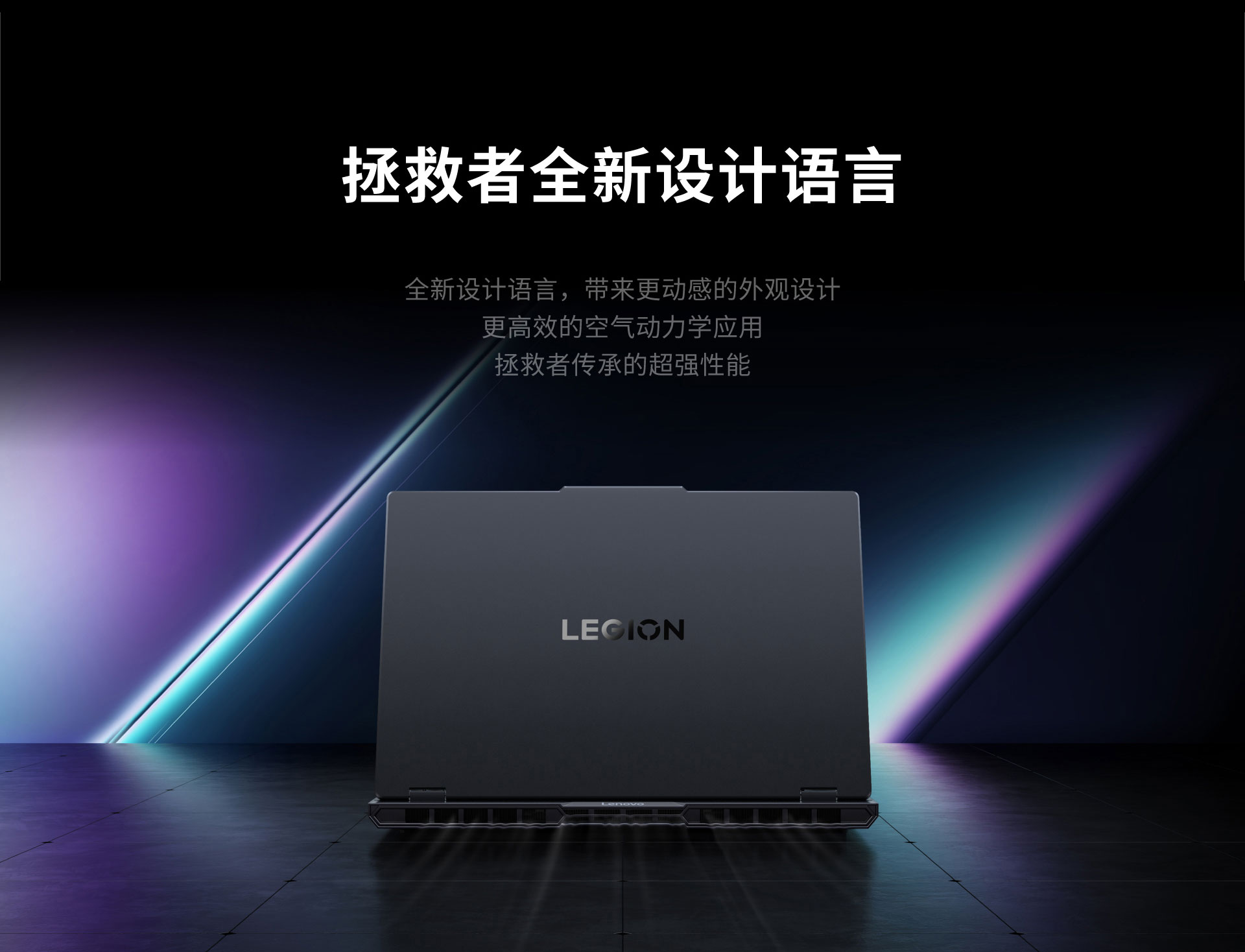 联想拯救者R7000P 2025 AI元启 16英寸电竞游戏笔记本电脑 碳晶黑_多少钱_参数_图片_价格_用户评价_联想商城