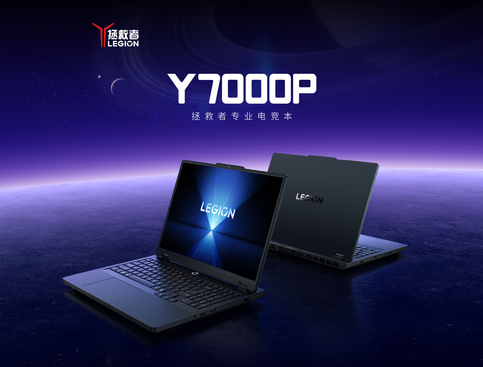 【两件组合购】拯救者Y7000P+Y700 四代_多少钱_参数_图片_价格_用户评价_联想商城