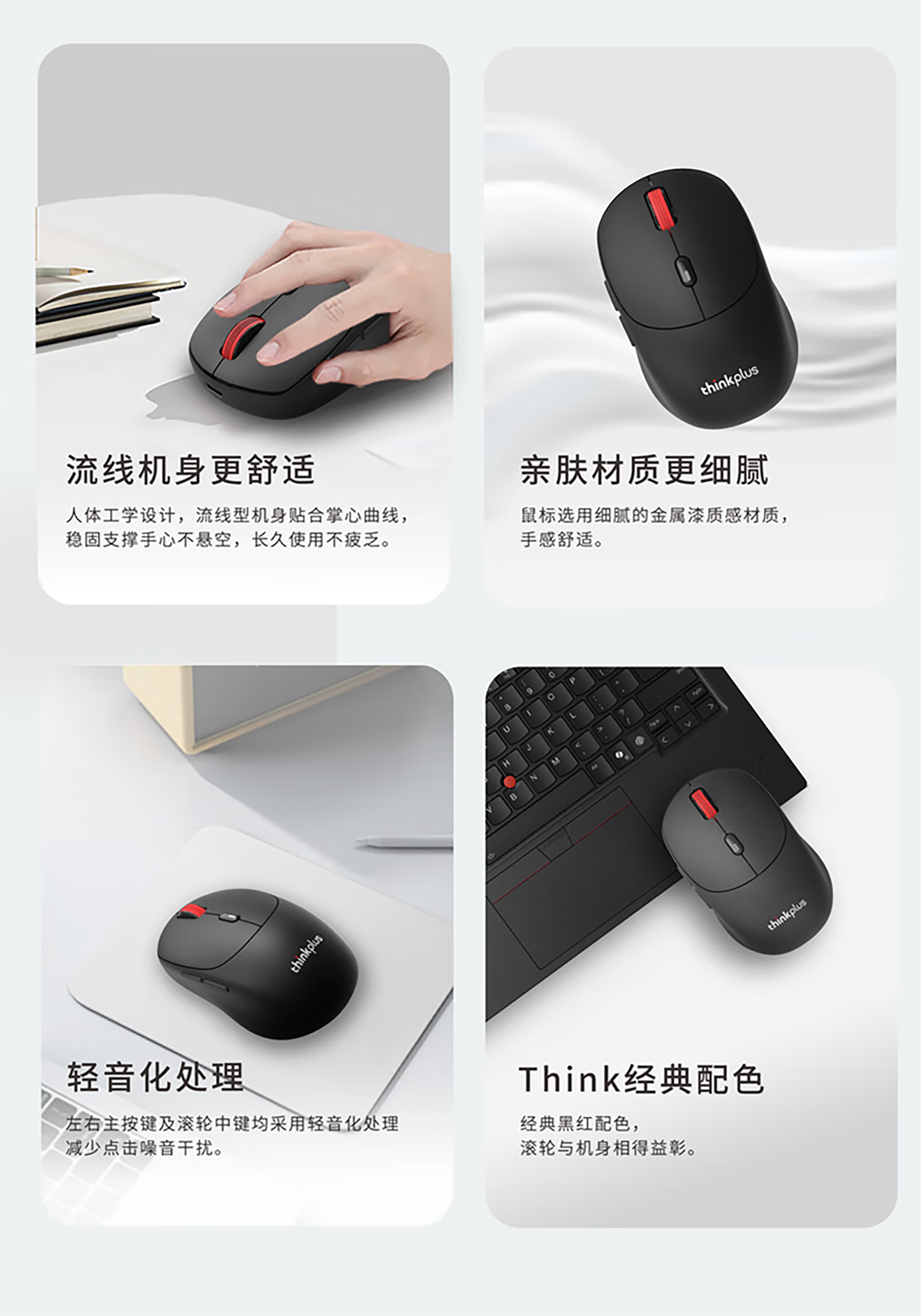 联想thinkplus WL300 Pro 双模无线鼠标-锂电池版本 黑色_多少钱_参数_图片_价格_用户评价_联想商城