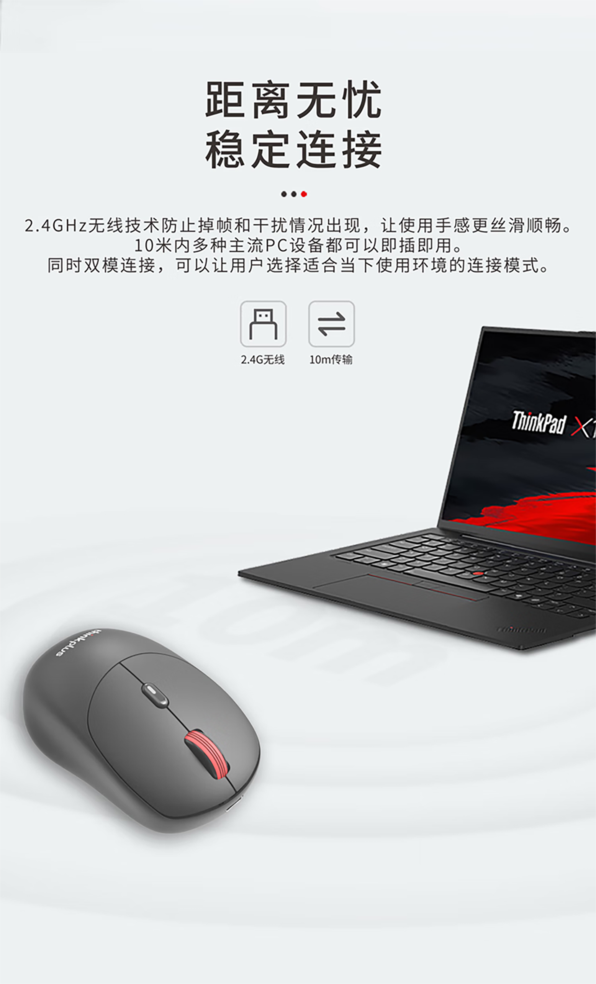 联想thinkplus WL300 Pro 双模无线鼠标-锂电池版本 黑色_多少钱_参数_图片_价格_用户评价_联想商城