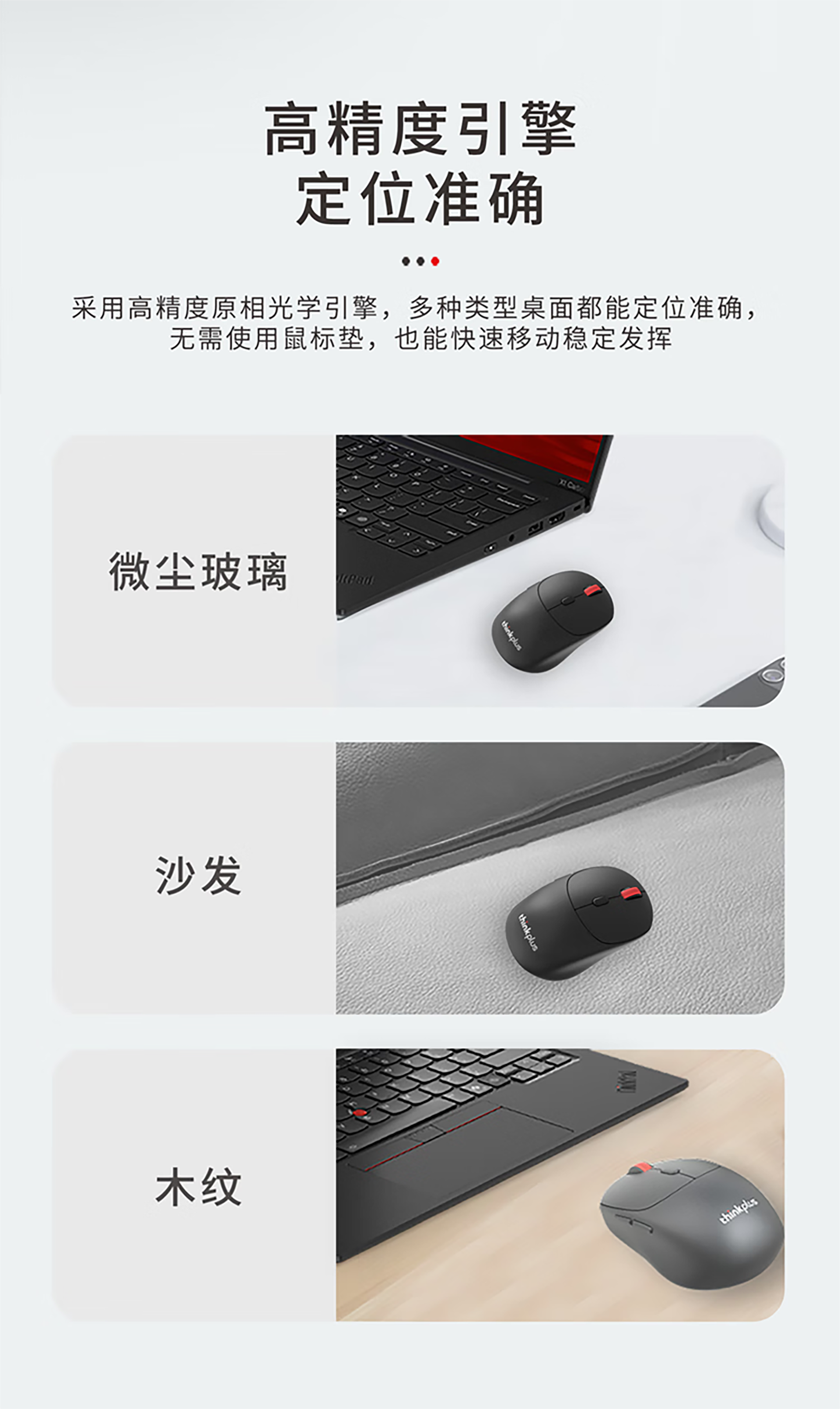 联想thinkplus WL300 Pro 双模无线鼠标-锂电池版本 黑色_多少钱_参数_图片_价格_用户评价_联想商城