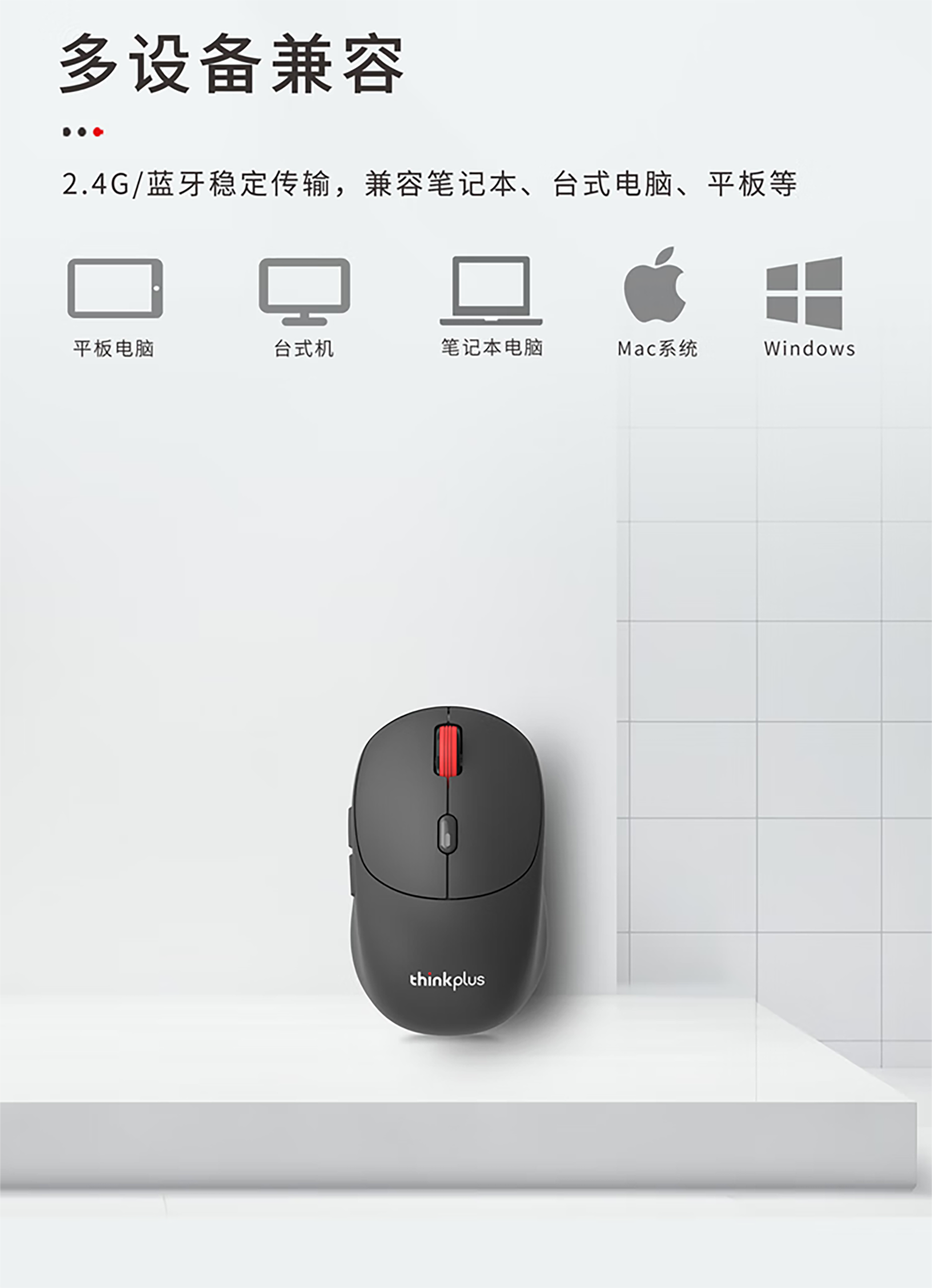 联想thinkplus WL300 Pro 双模无线鼠标-锂电池版本 黑色_多少钱_参数_图片_价格_用户评价_联想商城