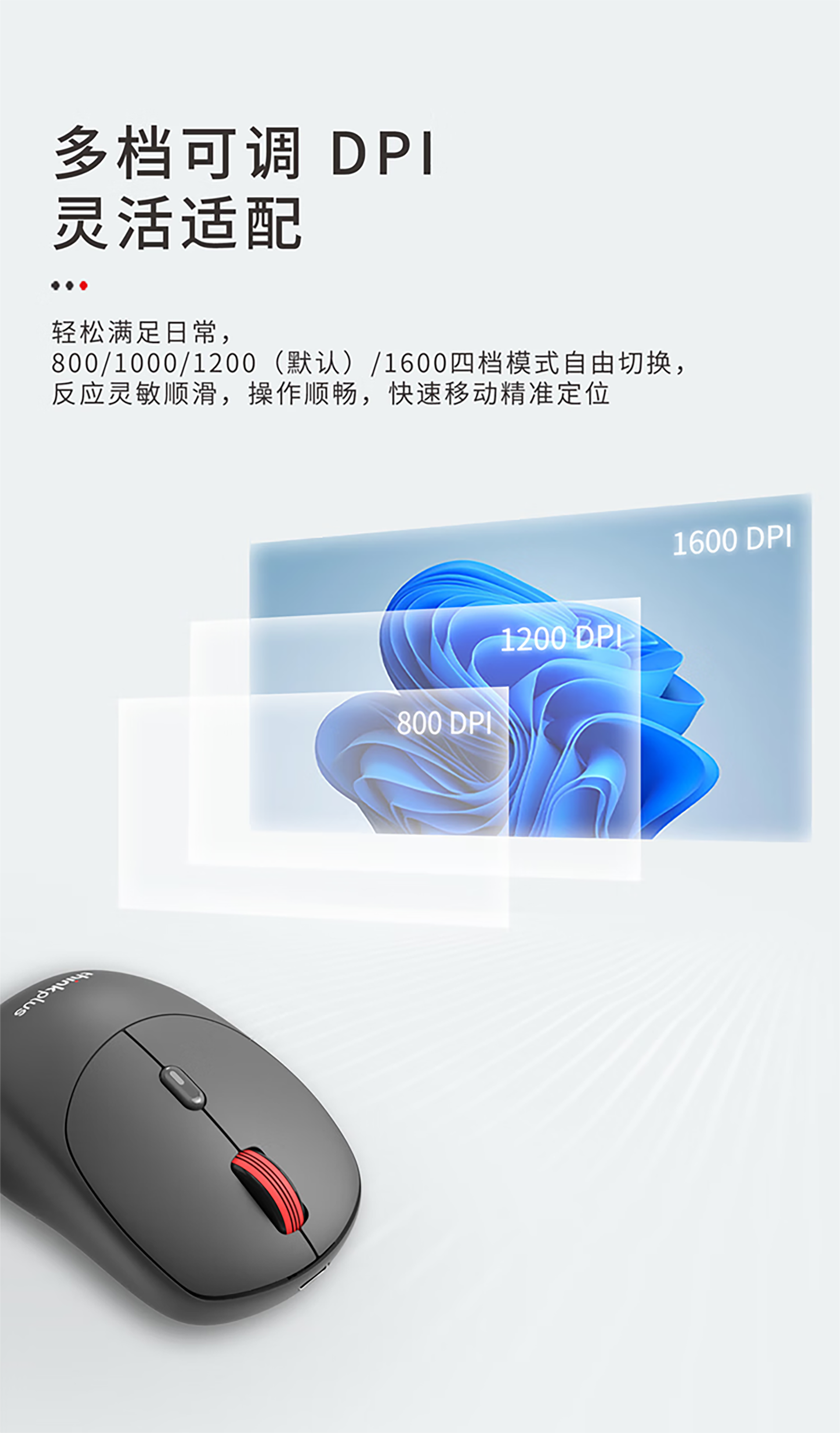联想thinkplus WL300 Pro 双模无线鼠标-锂电池版本 黑色_多少钱_参数_图片_价格_用户评价_联想商城