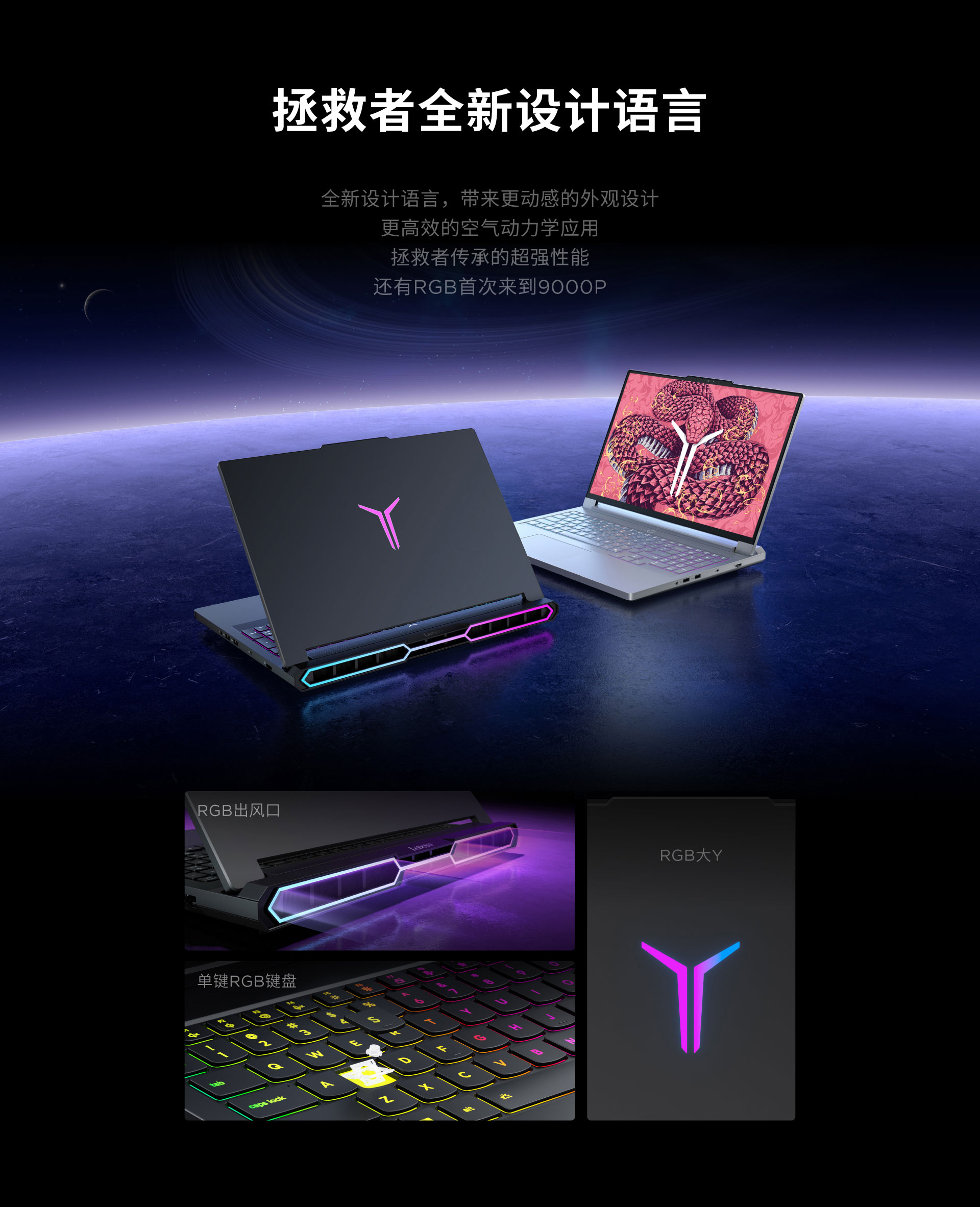 联想拯救者R9000P 2025 至尊版 AI 元启16英寸电竞游戏本 冰魄白_多少钱_参数_图片_价格_用户评价_联想商城